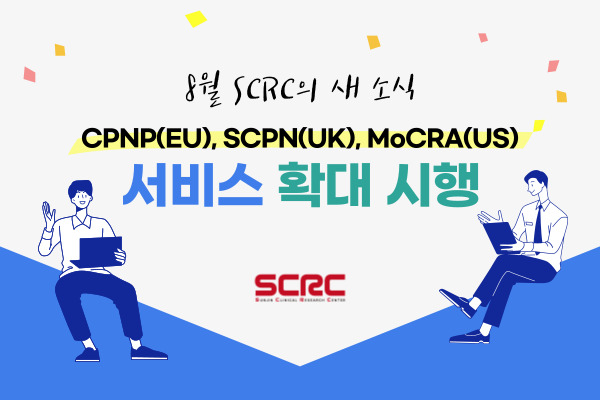 선진임상연구센터 (SUNJIN Clinical Research Center, SCRC)