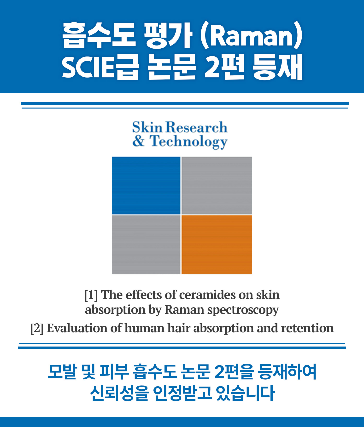 선진임상연구센터 (SUNJIN Clinical Research Center, SCRC)